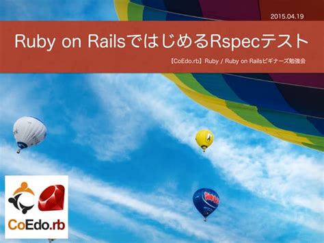 Ruby On Railsではじめるrspecテスト Ppt