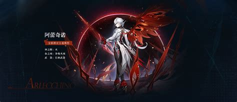 《原神》官方网站 全新46版本「两界为火，赤夜将熄」上线！