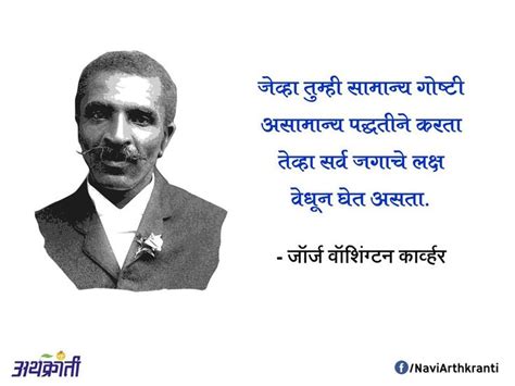 Pin Op Marathi Suvichar Inspiration Motivation Marathi