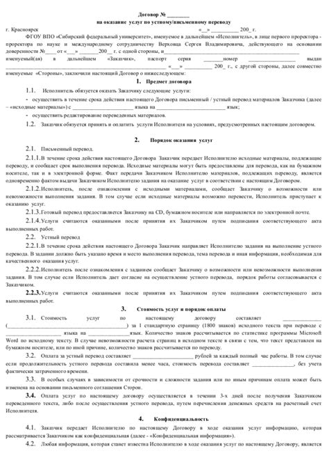 Договор оказания услуг по изготовлению мебели 96 фото
