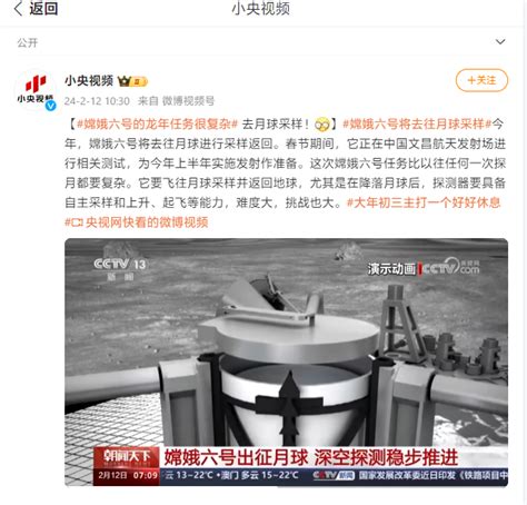 嫦娥六号开始相关测试 需飞往月球采样并返回地球