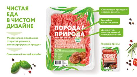 Запуск бренда охлаждённой свинины «ПРОМАГРО» — кейс брендингового ...
