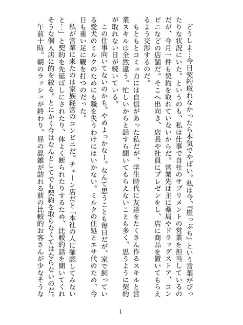 Rj01207257 くりえーしょん 精力剤のサンプルを渡したら効果絶大営業の仕事中なのに、コンビニのバックヤードでギンギンお