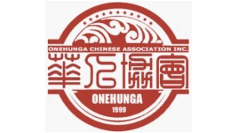 Onehunga Chinese Association Onehunga Business Association