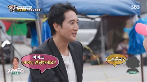 집사부일체 예산의 아들 정준호 본인보다 유명한 백종원 연호에 서운