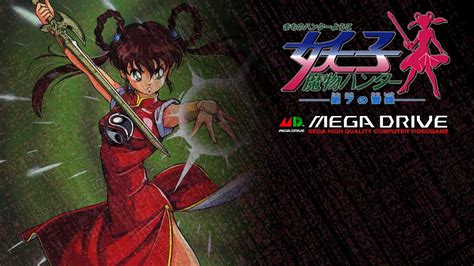 Devil Hunter Yohko Megadrive Youtube