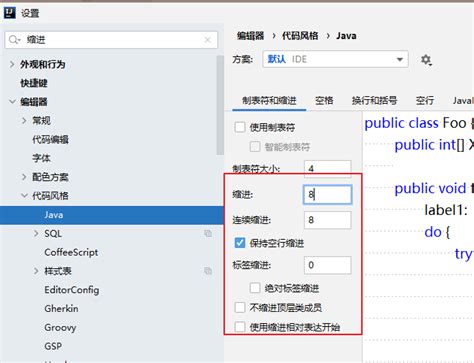 调整idea代码缩进 枫叶飘零黄昏血 博客园