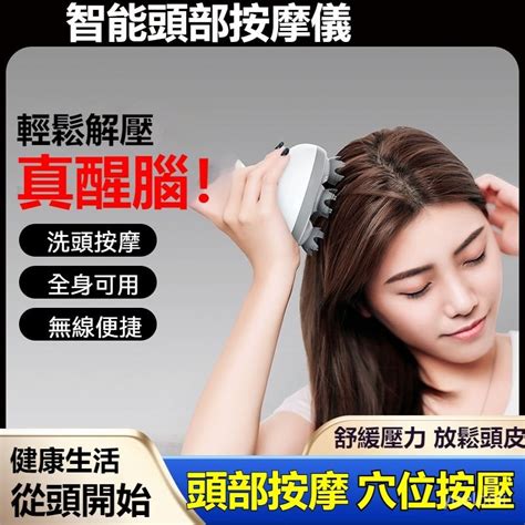 頭部SPA儀 頭皮按摩器 頭部按摩器揉捏頭部經絡頭皮按摩儀傢用抓頭電動龍抓手睡眠儀充電 頭部八爪魚 八爪魚按揉機 蝦皮購物