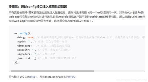 微信公众号开发之测试号入坑大法（三）——调用微信js sdk的接口 csdn博客