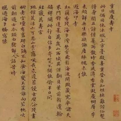 他用285个小字诠释对世界的超然 王绂 作品 小楷