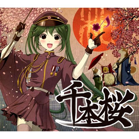 初音未来千本樱无损下载 千本樱罗马音歌词 动漫无损音乐下载资讯站acg漫音社专注分享二次元高品质音乐~