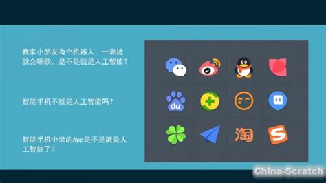 公开课回看给 岁孩子家长的人工智能与少儿编程启蒙课 Scratch少儿编程网
