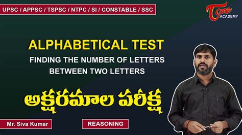 Alphabetical Test Finding Number Of Letters Between 2 Letters