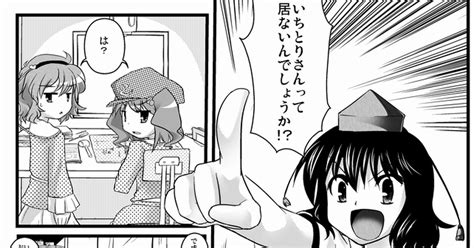 東方 東方言語弄 6 Btのマンガ 漫画 射命丸文 古明地さとり Pixiv