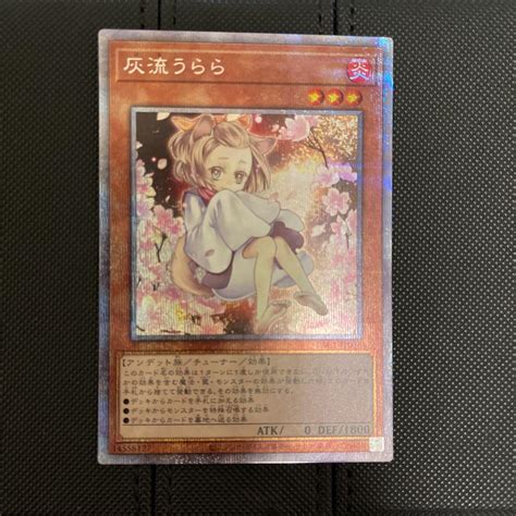 46％割引オレンジ系高品質の激安 遊戯王 灰流うらら はるうらら プリズマ 遊戯王 トレーディングカードオレンジ系 Otaonarena