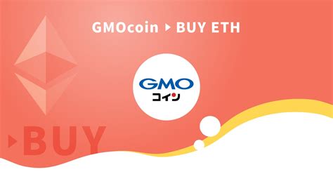 Ethイーサの買い方｜gmoコインで実践！図解付きで解説 いろはにcrypto