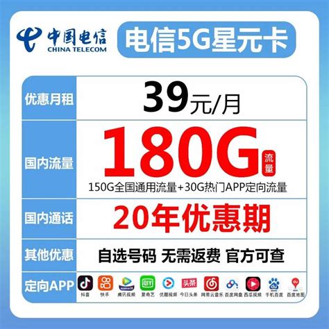 神卡网 2023最新优惠流量卡套餐推荐