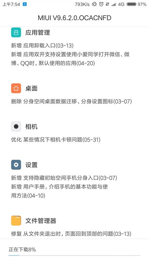 小米6，最新系統升級960 穩定版miui10已經快了 每日頭條