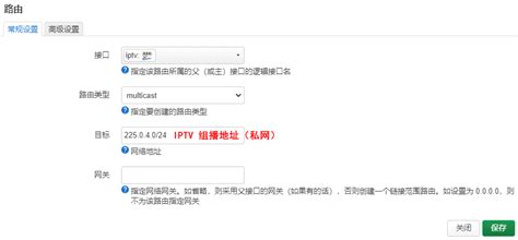重庆联通 IPTV 单线复用 内网融合教程 Issue 5 1715173329 blog GitHub
