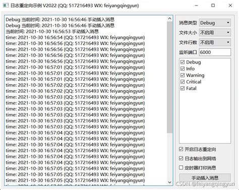 Qtc开源作品39 日志输出增强版v2022c Qt 日志 Csdn博客