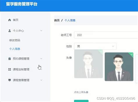 Python基于django的留学生服务管理平台 Csdn博客
