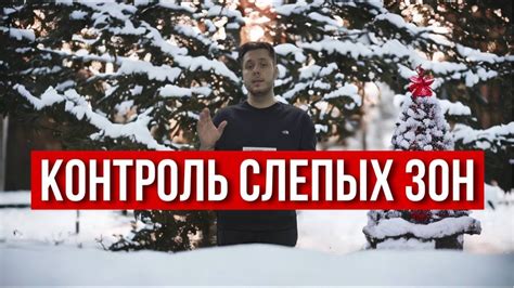 СИСТЕМА КОНТРОЛЯ СЛЕПЫХ ЗОН В ЛЮБОЙ АВТО Youtube