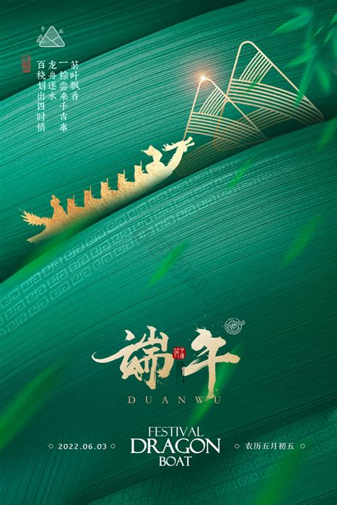 端午节龙舟标题条图片 端午节龙舟标题条素材下载第2页 包图网