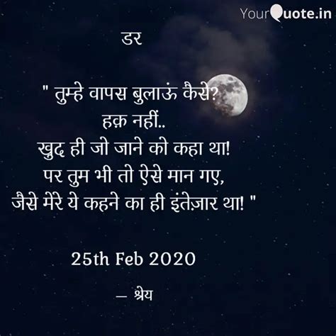 डर तमह वपस बलऊ Quotes Writings by तर YourQuote