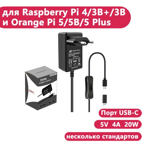 Dvozvo Блок питания Raspberry Pi 4 20w 5v 4А блок питания Usb C с переключателем для