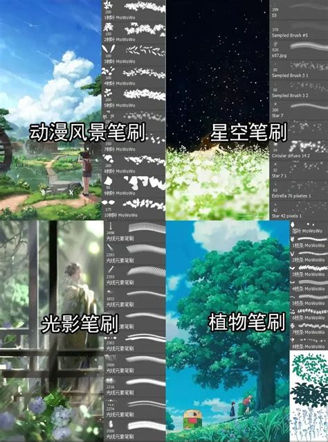 【画世界画世界pro笔刷合集】6000多款免费笔刷，效果超nice的！ 哔哩哔哩