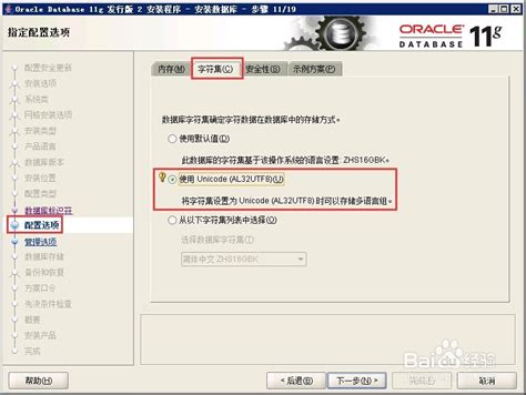 Oracle 11g服务器安装详细步骤——图文教程oracle服务器安装步骤详细 Csdn博客