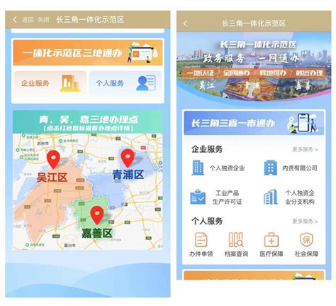 积极打造青浦区掌上政府随申办市民云青浦区旗舰店实现再升级 图片新闻 工作动态 青浦区数据局 上海市青浦区人民政府