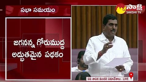 Varaha Venkata Suryanarayana Raju Great Words On Jagananna Gorumudda