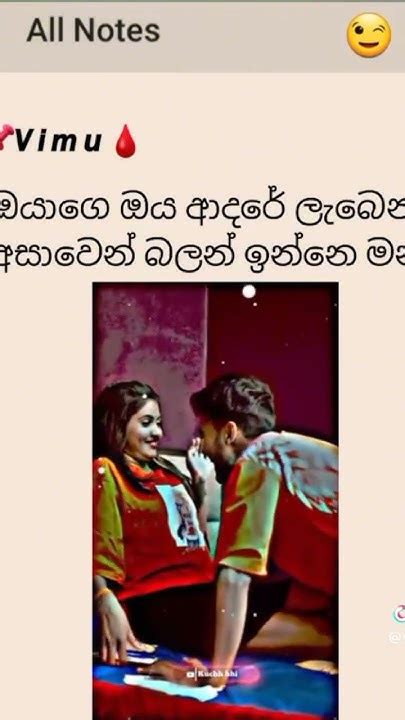 ඔයාගේ ඔය ආදරේ ලැබෙනකන් ආසාවෙන් බලන් ඉන්නෙ මං ️ Youtube