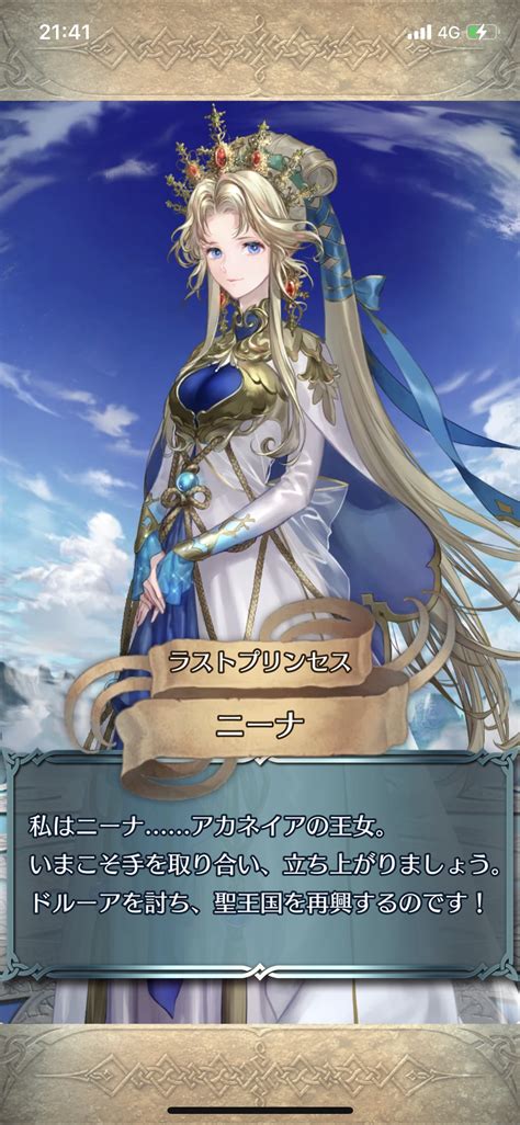 【feh】ニーナは悪女なのか、悲劇のヒロインなのか。彼女についてどう思う？？ ファイアーエムブレム攻略・情報まとめ チキ速