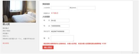 Java旅游信息管理系统 Java旅馆管理系统doscommand的技术博客51cto博客 Java旅游信息管理系统 Java旅馆管理系统doscommand的技术博客51cto博客