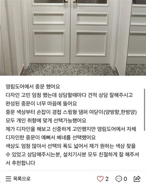 영림중문 현관중문 전문건축자재의 달인 유리길이와 가로폭을 넓게 제작한 영림 릴리 모델입니다 우드결 시트지와 둥근