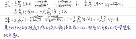《机器学习公式推导与代码实现》chapter3 对数几率回归对数几率回归代码 Csdn博客