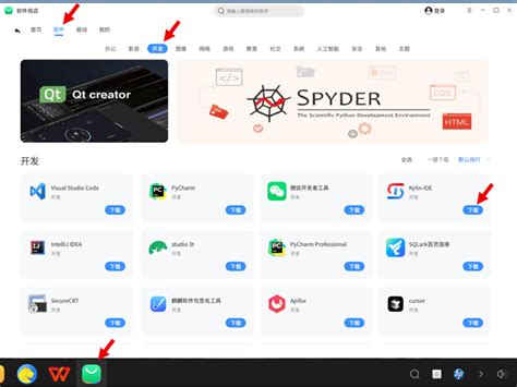 麒麟系统集成开发环境kylin Ide初体验，菜鸟小白入门教程 Csdn博客