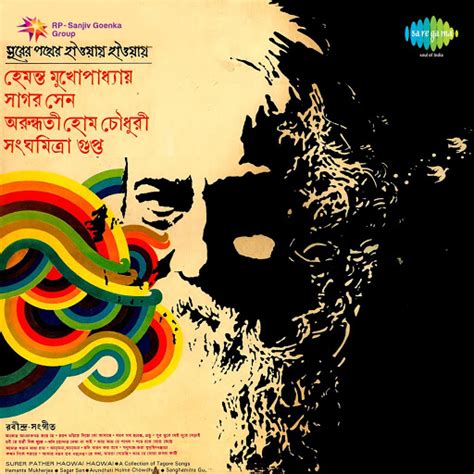 Pathe Chole Jete Jete Youtube Music