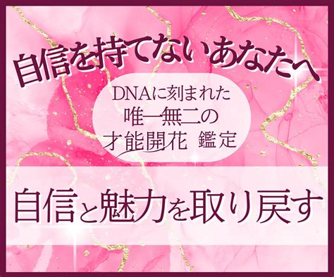 占星術から読み取るあなたの【魅力】ひたすら伝えます 魅力と自信を取り戻し、仕事も恋も人間関係も自分らしい人生に