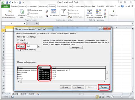 Как вставить таблицу из Word в Excel