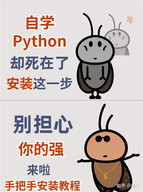 自学python下载安装教程！附带python基础教程！ 知乎