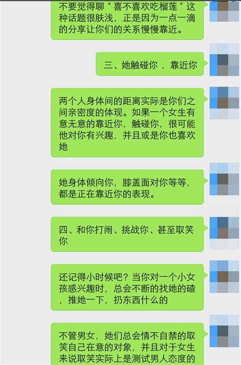 如果女生對你有四種表現，說明她對你很有興趣啊，你錯過幾次了 每日頭條