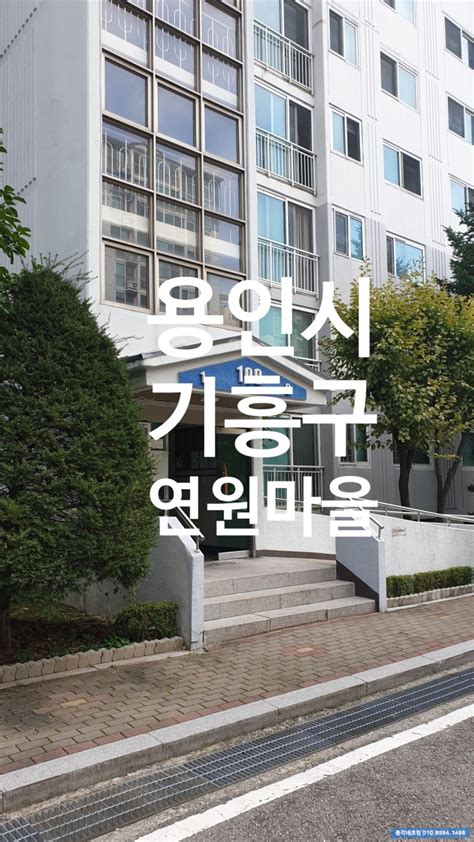 경기도 용인시 용인 기흥구 보정동 연원마을 삼성명가 타운 아파트 외부 베란다 창틀및 빗물 누수 코킹공사실리콘 시공