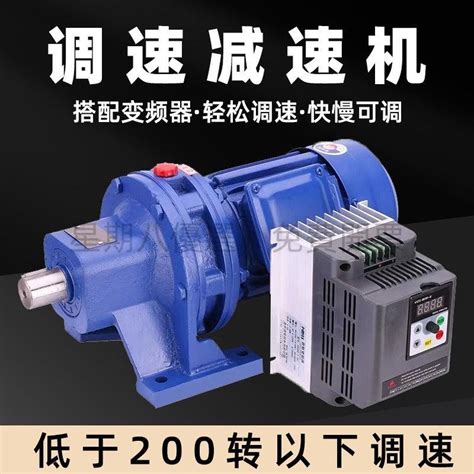 星期八優選bwd調速擺線針輪減速機三相380v變頻器銅芯變速低速馬達臥式 蝦皮購物