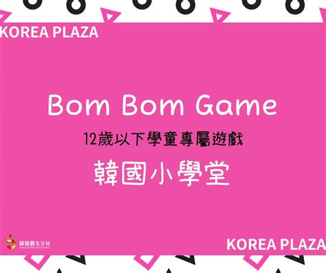 韓國觀光公社 台北支社 更多景點相關資訊 Big5chinesevisitkoreaorkrchtatt32