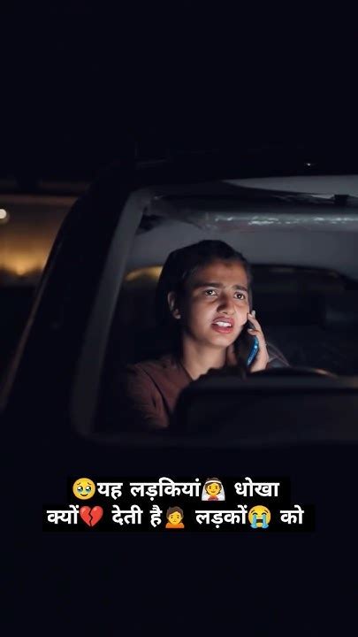 🥹यह लड़कियां👰 धोखा क्यों💔 देती है🙍 लड़कों😭 को Anujaggarwal9958