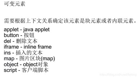 Css 元素类型 行内元素 块元素 内联块元素 0302css设置元素类型为内联块元素 Csdn博客