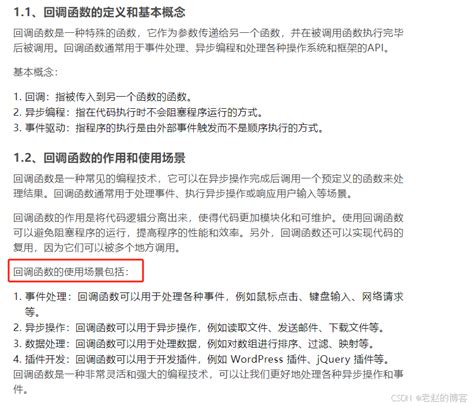 C 回调函数的注册与调用学习c注册回调函数 Csdn博客